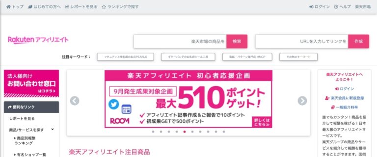 【ブログ初心者】おすすめASP7つに効率よく申請するタイミングと手順